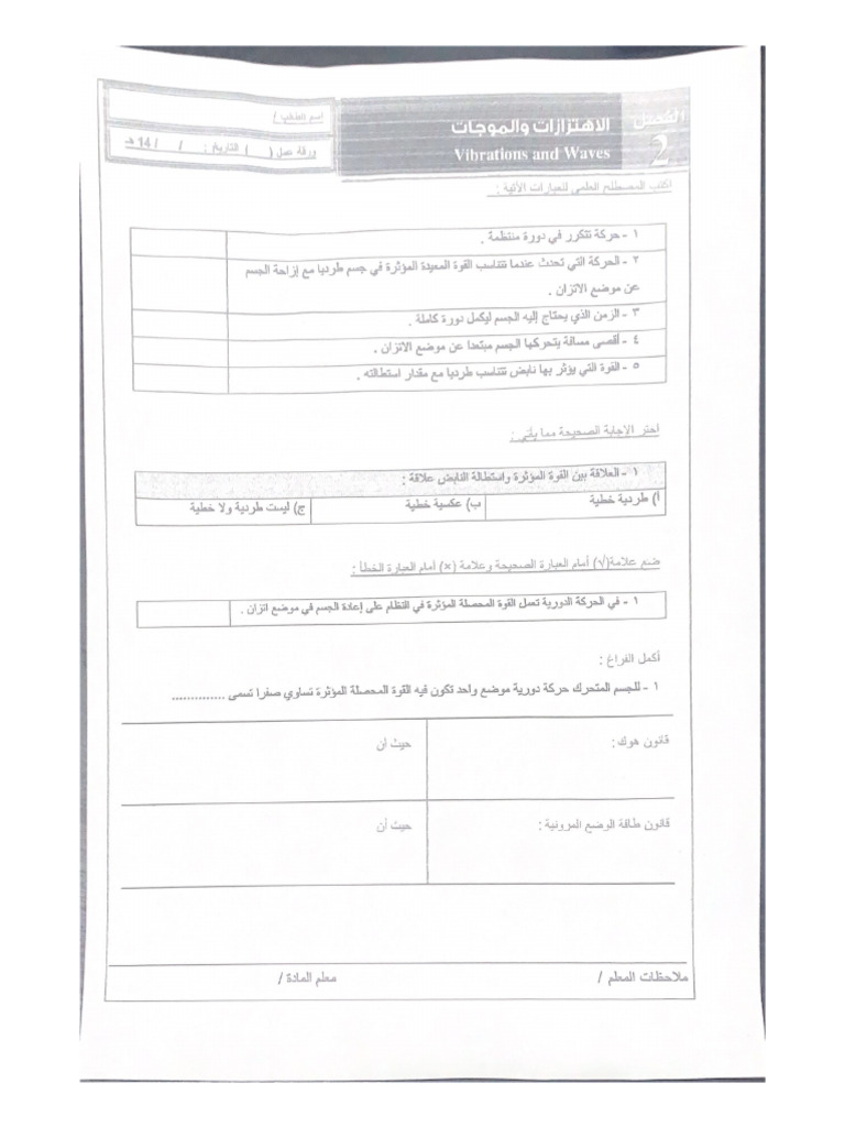 Sank You So Muchoo | PDF