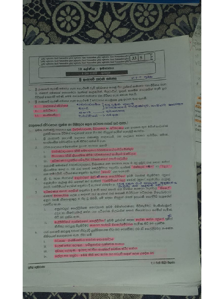 History Lesson 4 | PDF