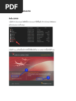 คู่มือติดตั้ง_UCAuthenticationMX_รองรับปี_2568 | PDF