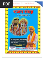 Chaurasi Ji Path | PDF