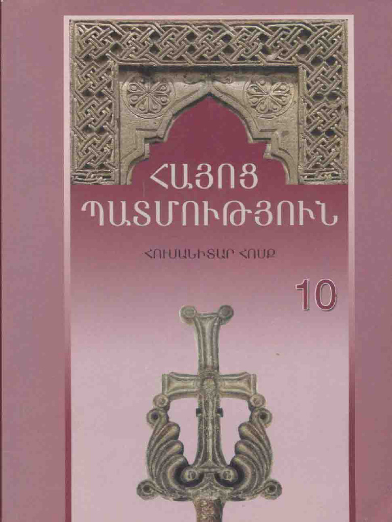 Hayoc - Patm 10 | PDF