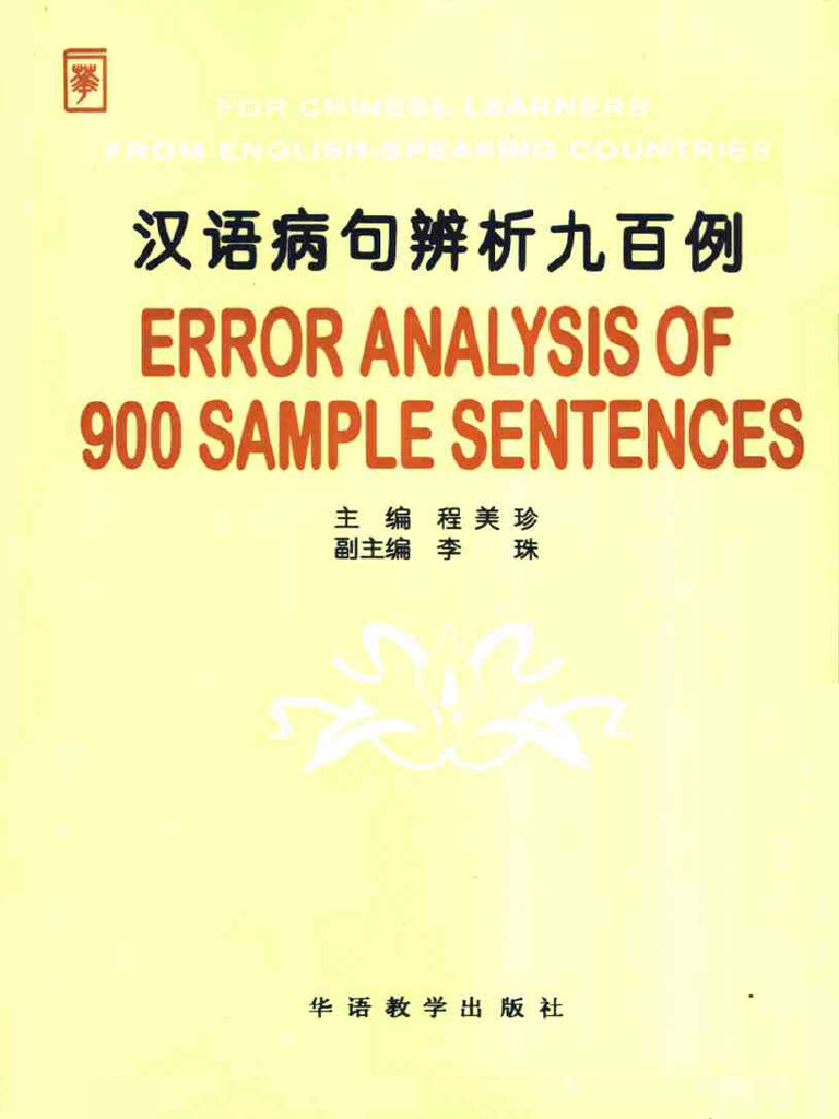 Error Analysis of 900 Sample Sentences | PDF