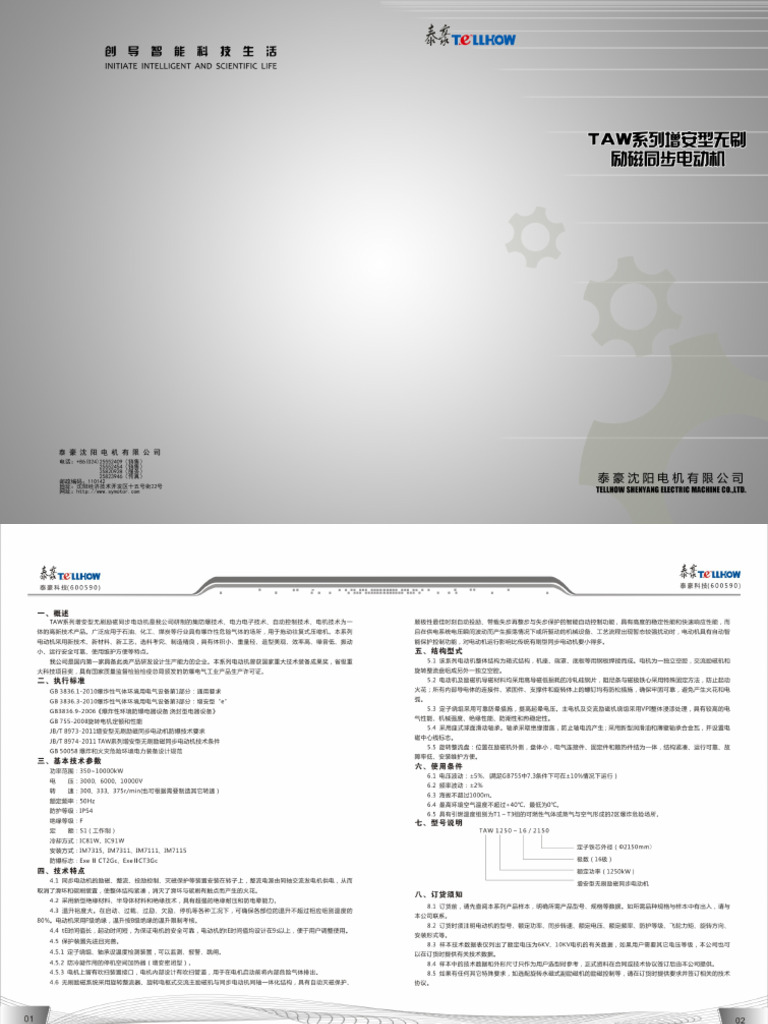 TAW样本_1562578687 | PDF