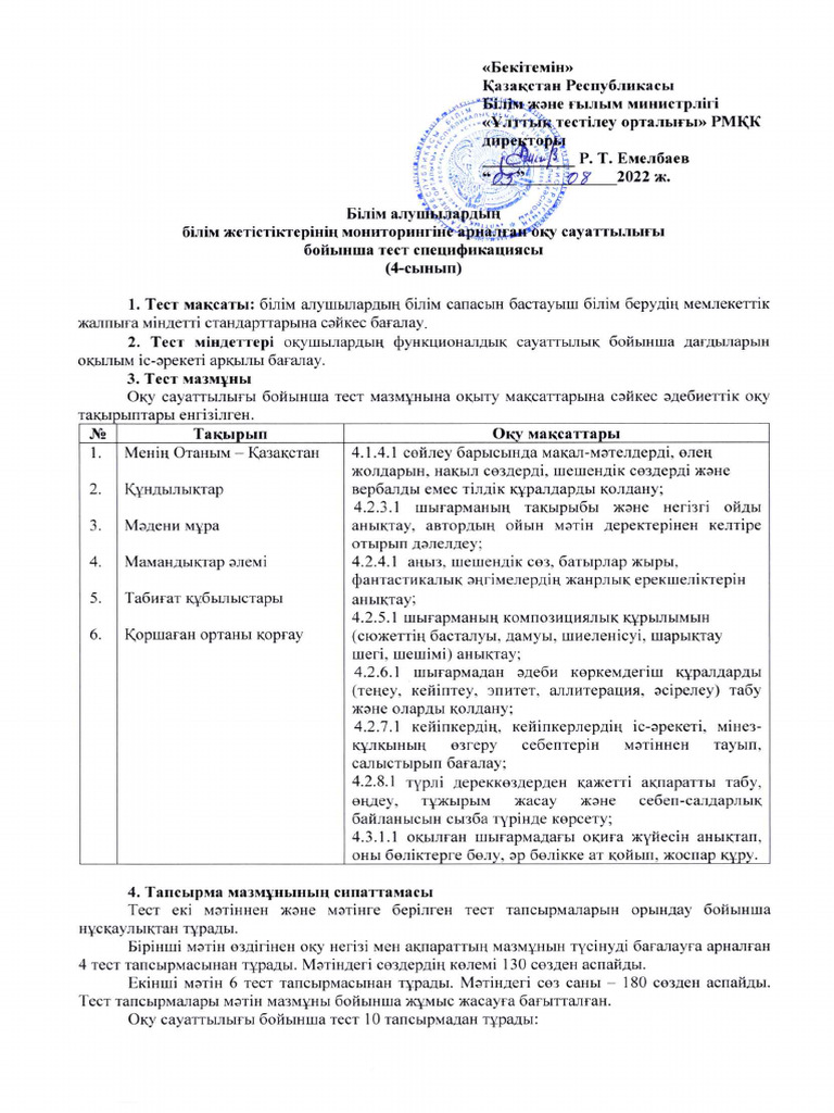 4-kl O U-Sauattyly y | PDF