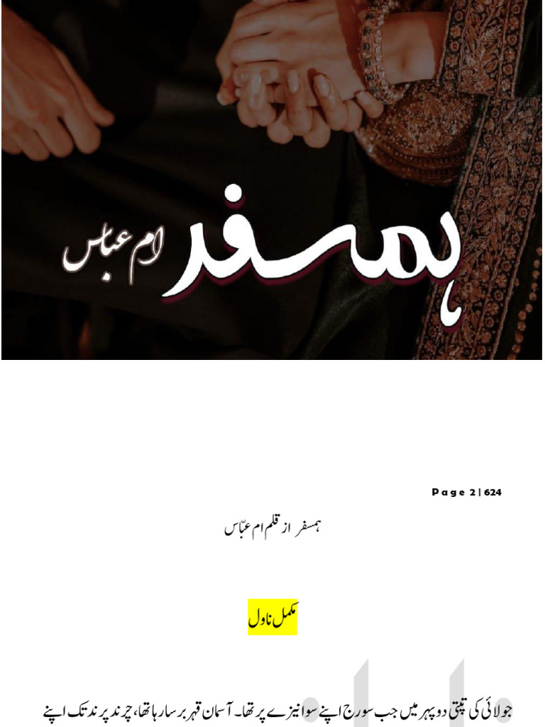Novel Humsafar by Umme Abbas Complete | PDF