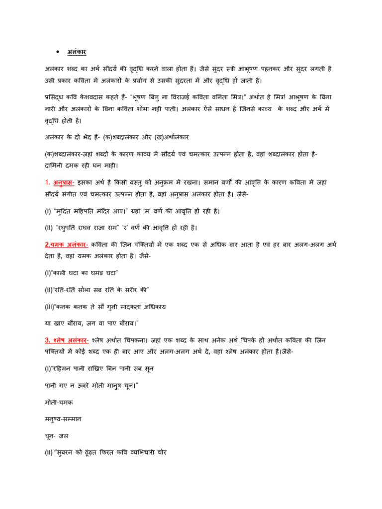 STD IX Class Note HINDI ALANKAR 2021 22 | PDF