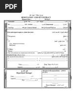 محضر تسليم مفاتيح | PDF