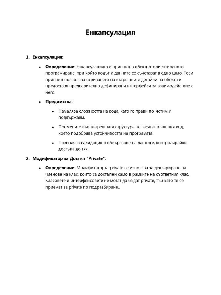 Encapsulation C# | PDF