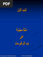 Payazed V5.2 Menu Guide | PDF