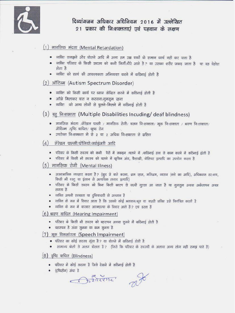 Sap Rules Act 2016 n 21 Types Disabilities | PDF