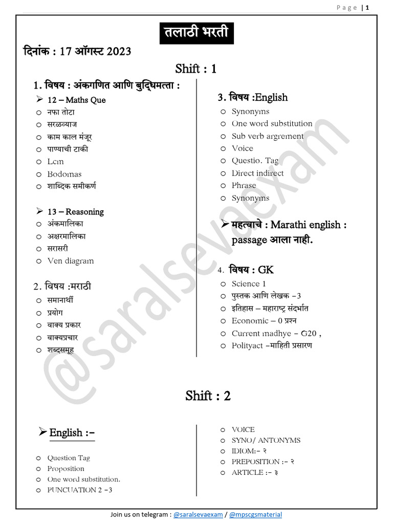 Talathi Bharti Exam Syllabus 2023 | PDF