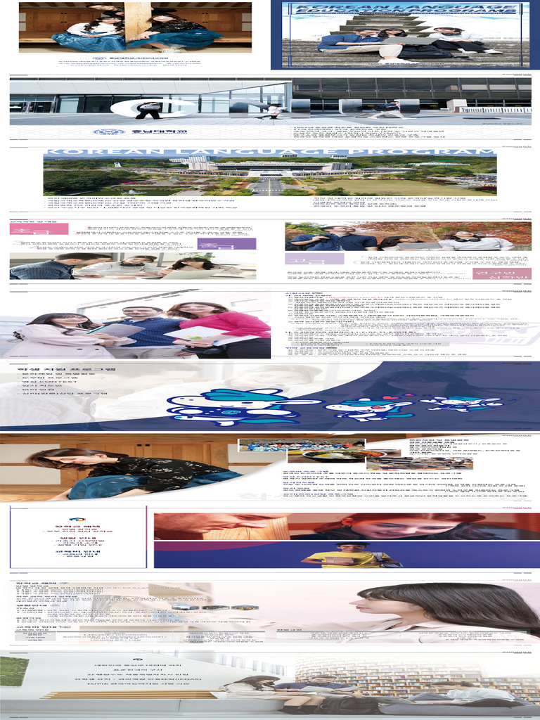 2023학년도 한국어 정규과정 홍보 브로셔 (KOR) - 온라인 업로드용 | PDF