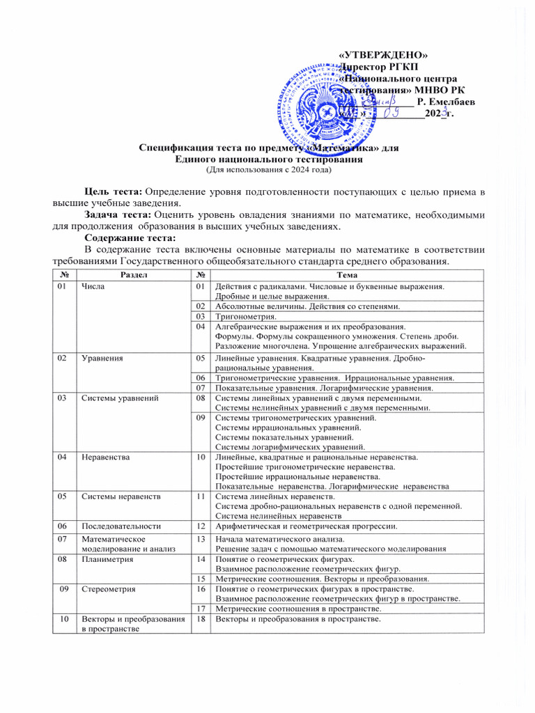 9.-Matematika - Rus | PDF