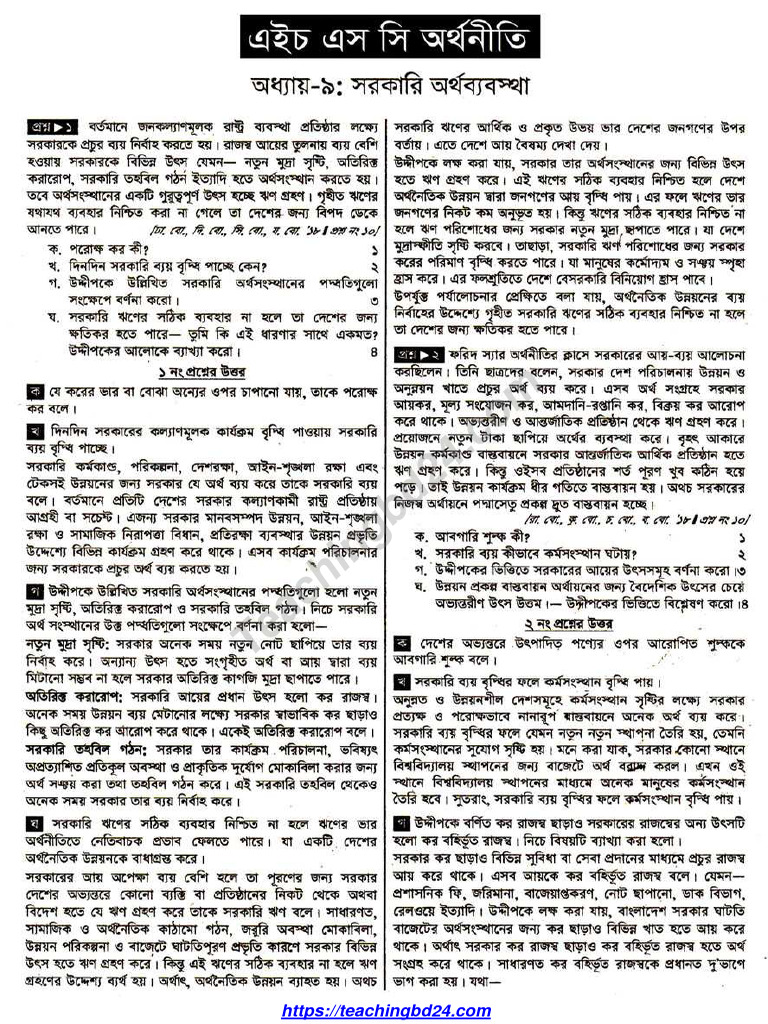 HSC Economics 2nd Paper 9th Chapter Note. Government Finance | PDF
