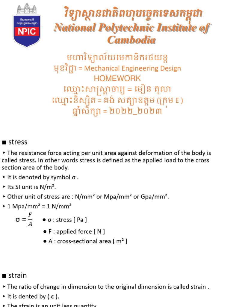 M.E Design | PDF | Stress (Mechanics) | Solid Mechanics