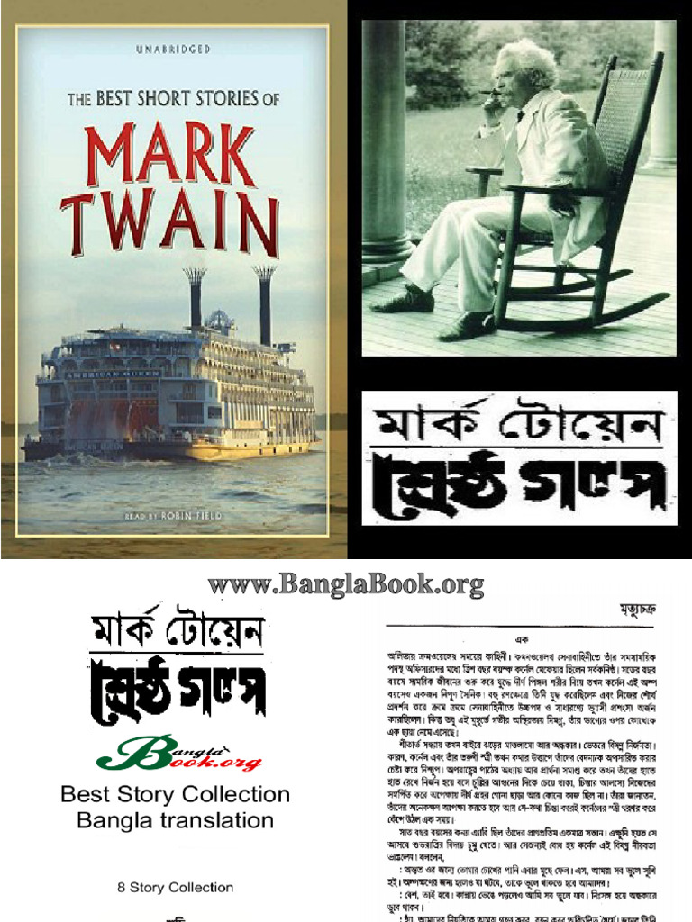 The Best Short Stories of Mark Twain by Mark Twain | PDF