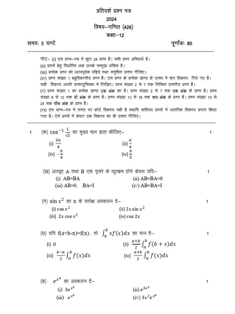 128-Mathematics 1 | PDF