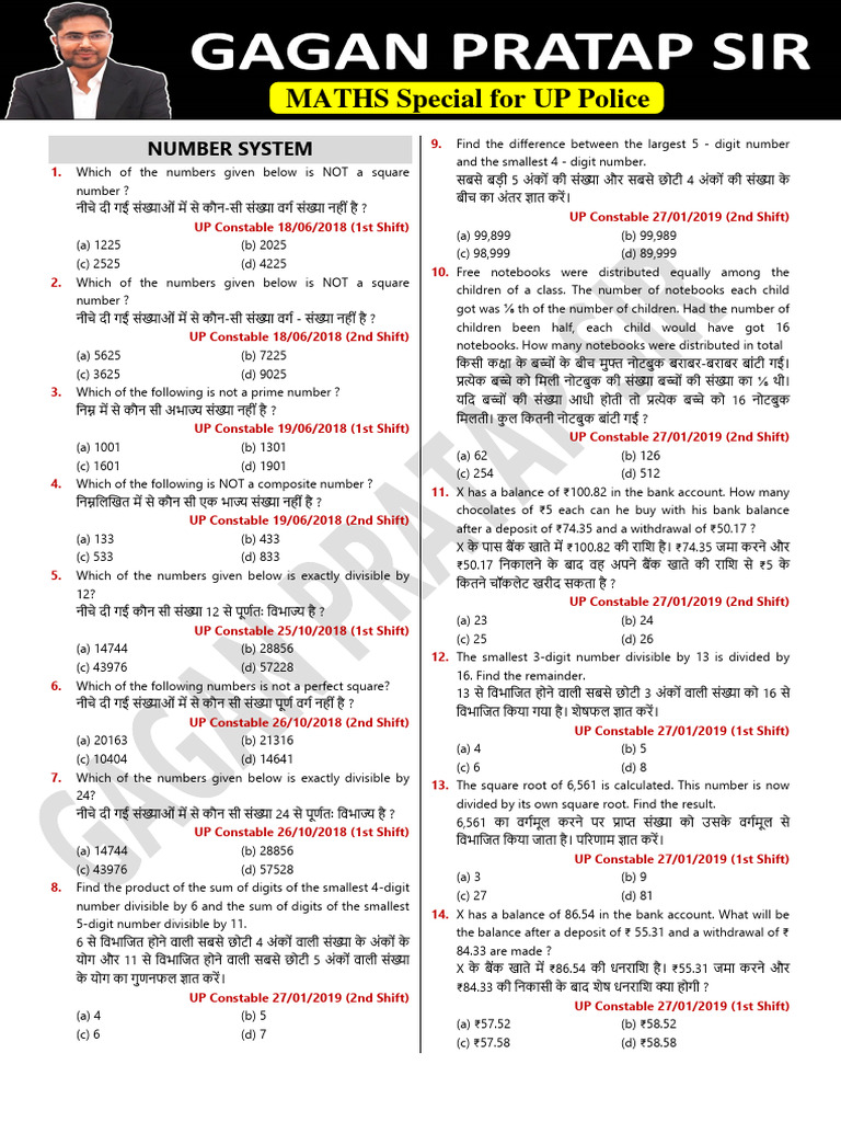 UP Police Maths Exam Questions | PDF