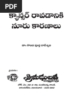 SUDARSHANA | PDF | Yoga | Hindu Mythology