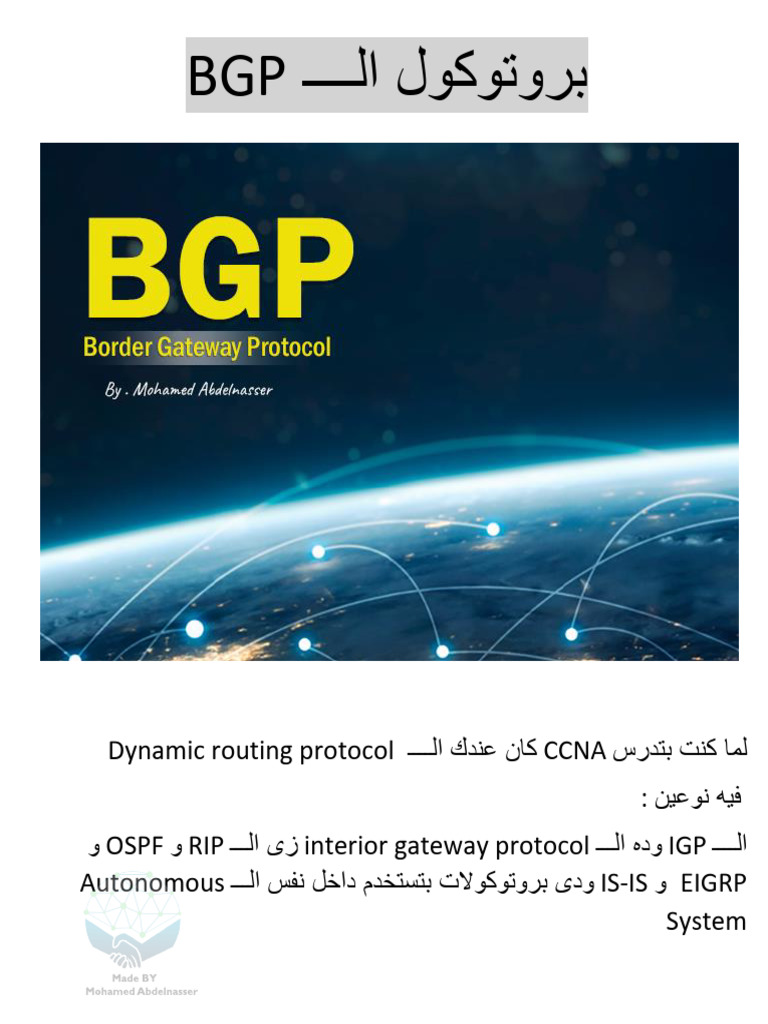 BGP Protocol | PDF