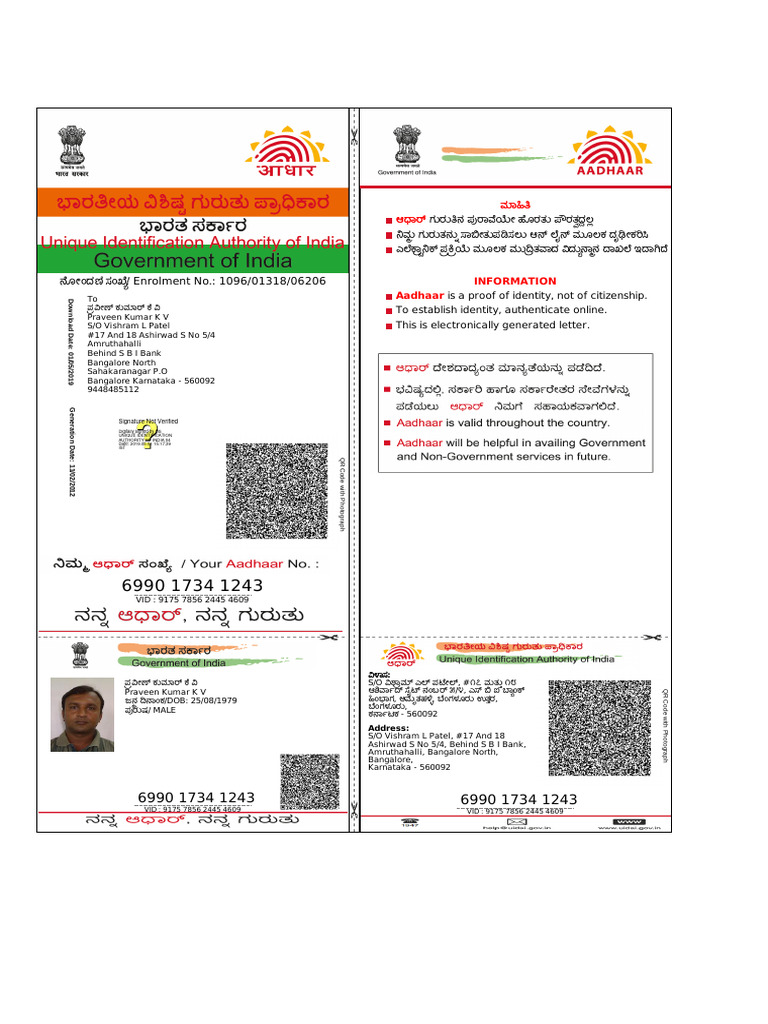 Aadhar - Praveen | PDF