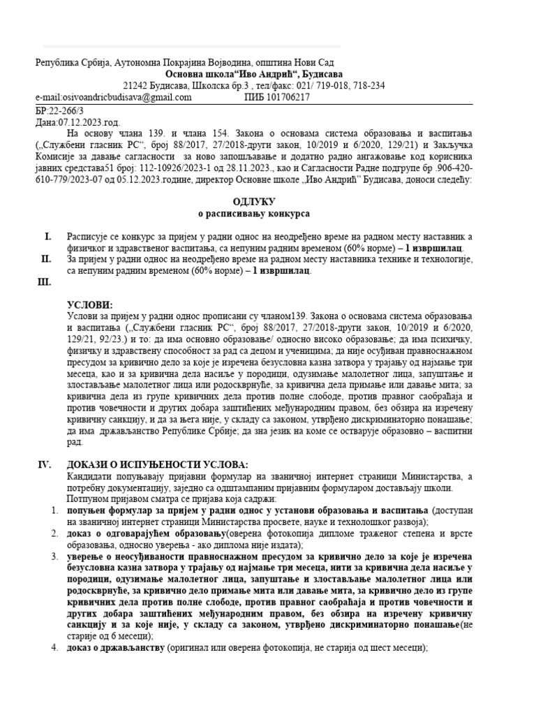 486 - 2 - 35606 - 1705490129 - о расп конк NASA 2023 7 фаза | PDF