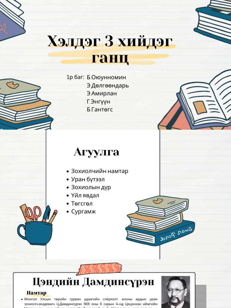 Mongolian Language | PDF
