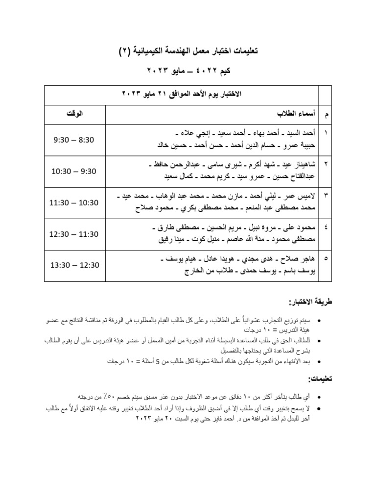 2023 May Exam Instructions | PDF