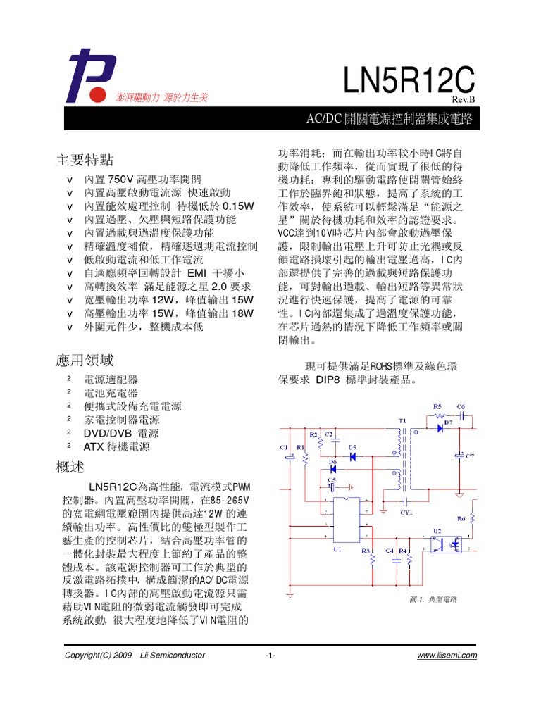 Panasonic LN5R12C Datasheet | PDF