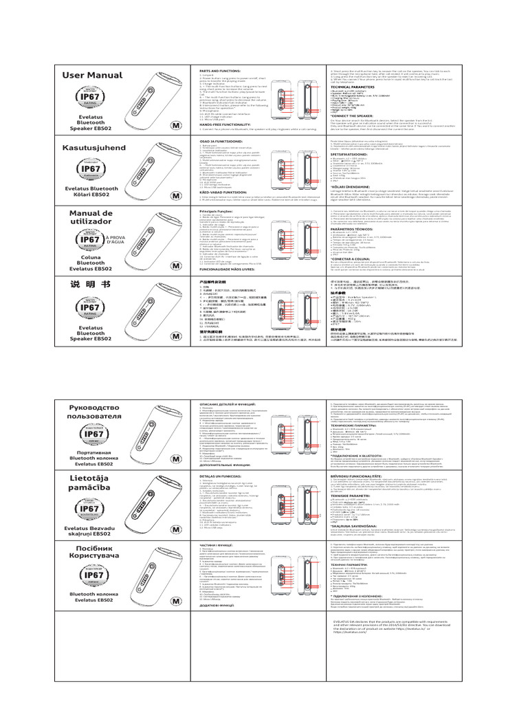 Bluetooth Speaker M Size | PDF