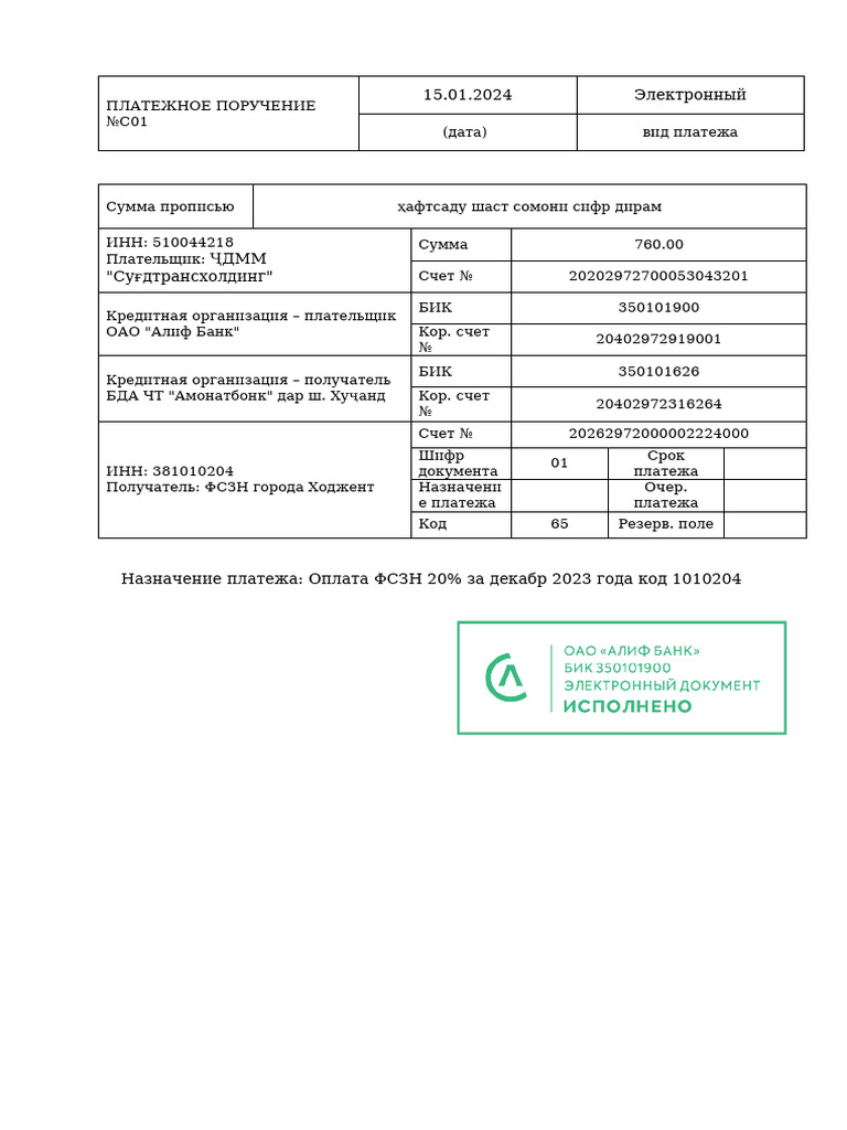 Bank Account Operation-17.01.2024 | PDF