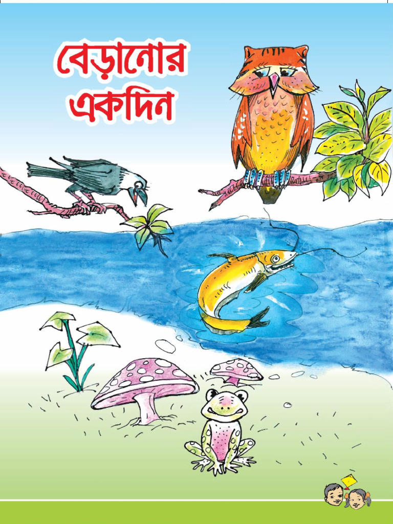 Baronor Akdin Full - PDF Opt | PDF