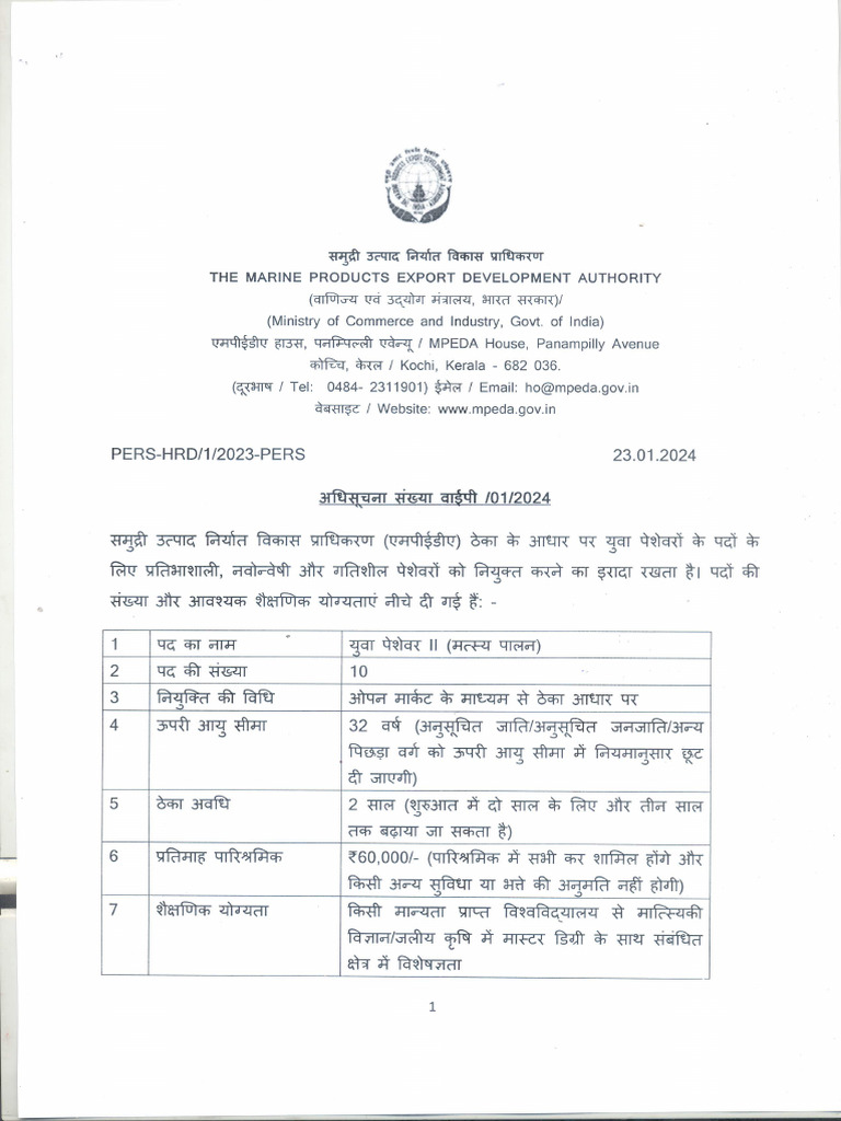 Young Professional - Notification MPEDA | PDF