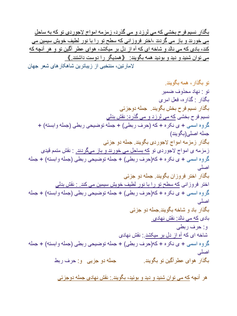 متن ۳ | PDF