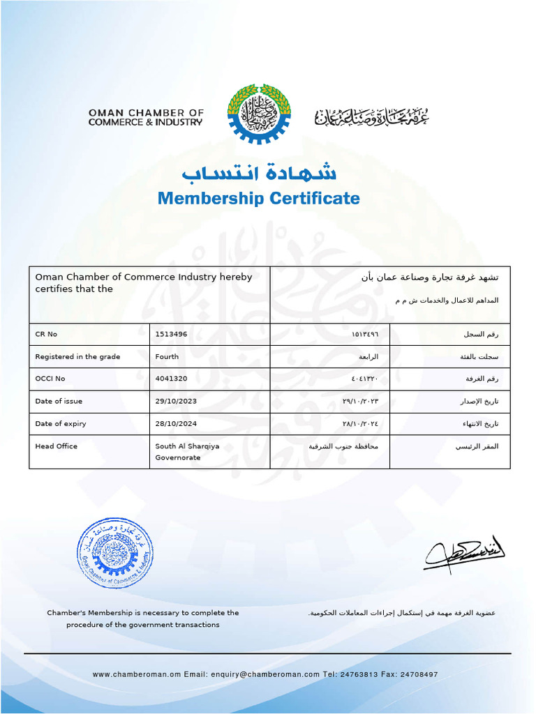Membership Certificate | PDF