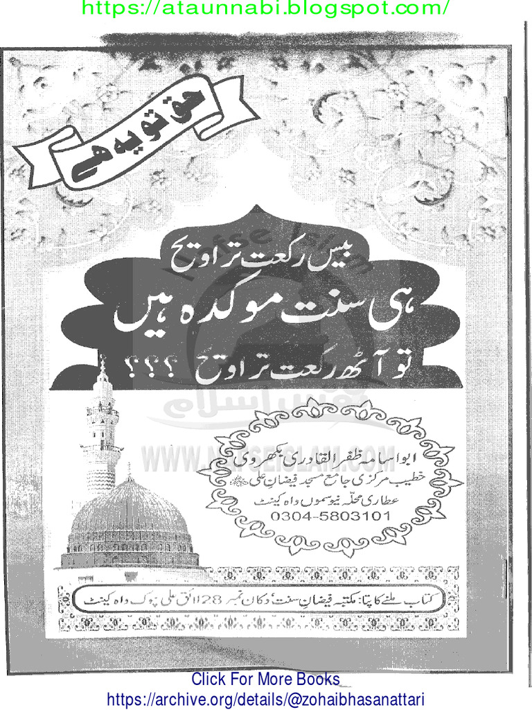 20 Raqat Taraweeh Hi Sunnat e Muaqadah Hai | PDF