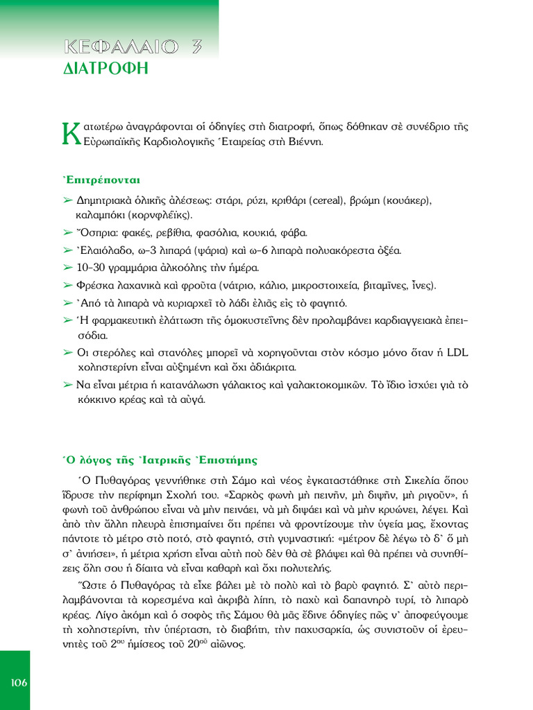 C03 106-144 Final | PDF