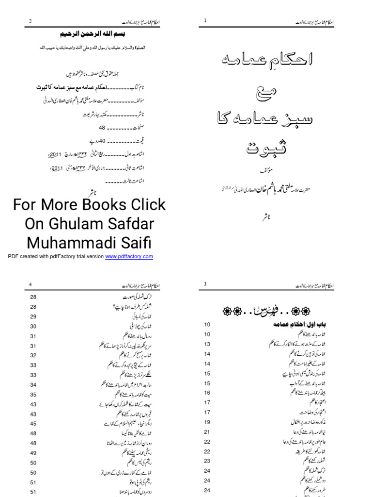 Ahkam e Imama | PDF