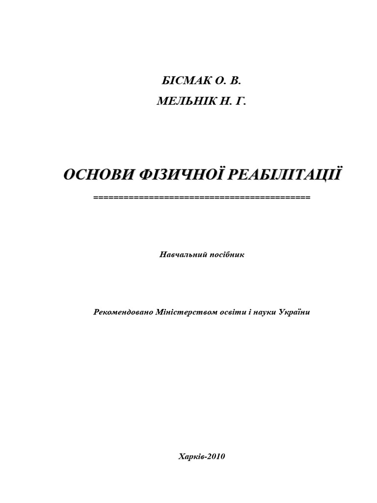 O - Bismak - OPhR Posobie - 10 - G | PDF