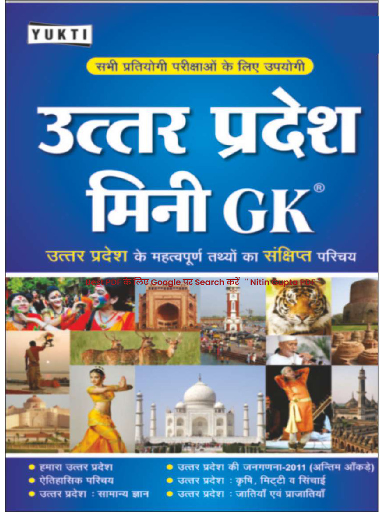 UP GK Rojgar With Ankit | PDF