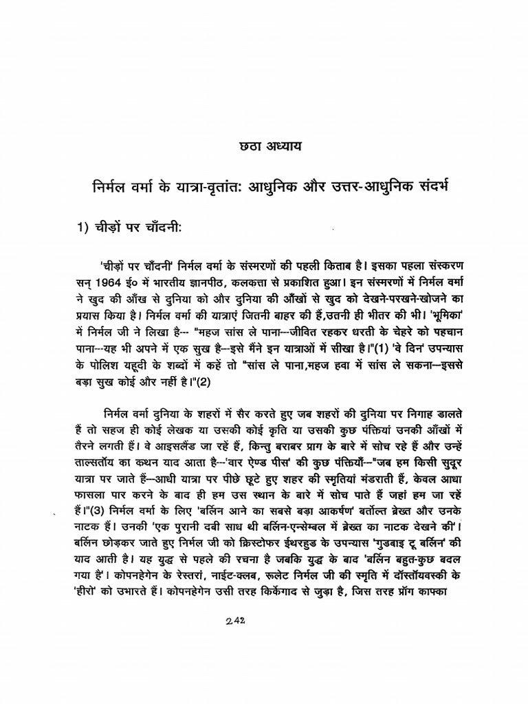 Nirmal verma ki yatra | PDF