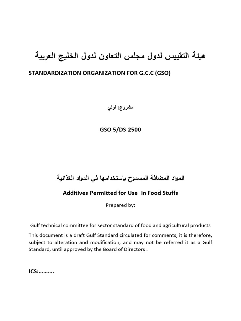 GCC Food Additives Draft Standard | PDF | Legume | Drink