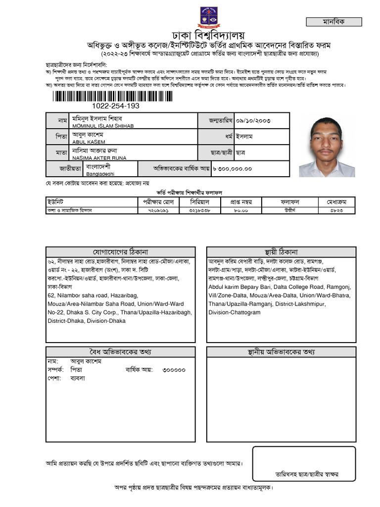 Subject Choice Form | PDF