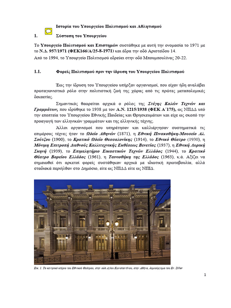 ΙΣΤΟΡΙΑ ΥΠΟΥΡΓΕΙΟΥ ΠΟΛΙΤΙΣ,ΜΟΥs - 2 | PDF