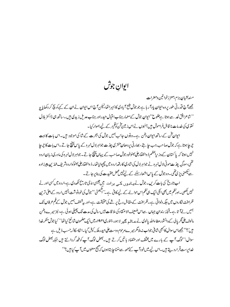 2 Book Naqoosh e Josh Final | PDF