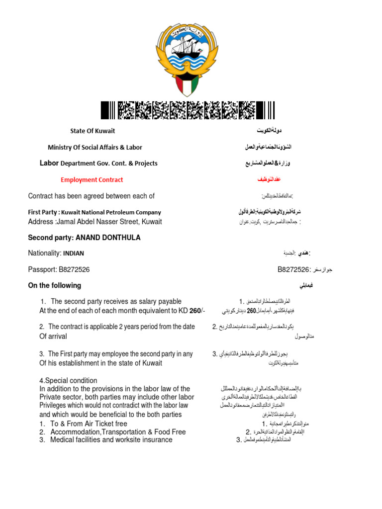 Kuwait Employment Contract Sample | PDF | Employment | Overtime