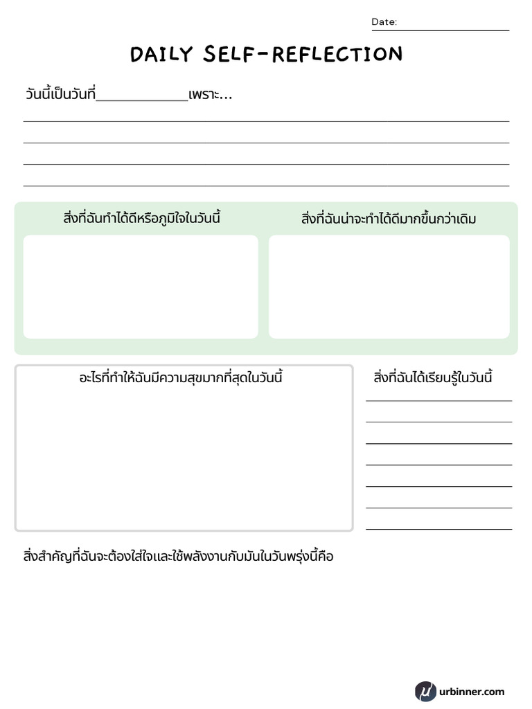 Daily Self Reflection-Merged | PDF