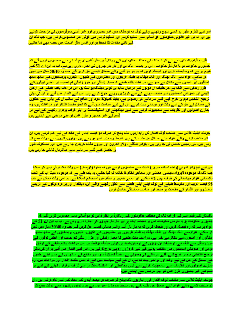 Raja Usama Sarwar | PDF