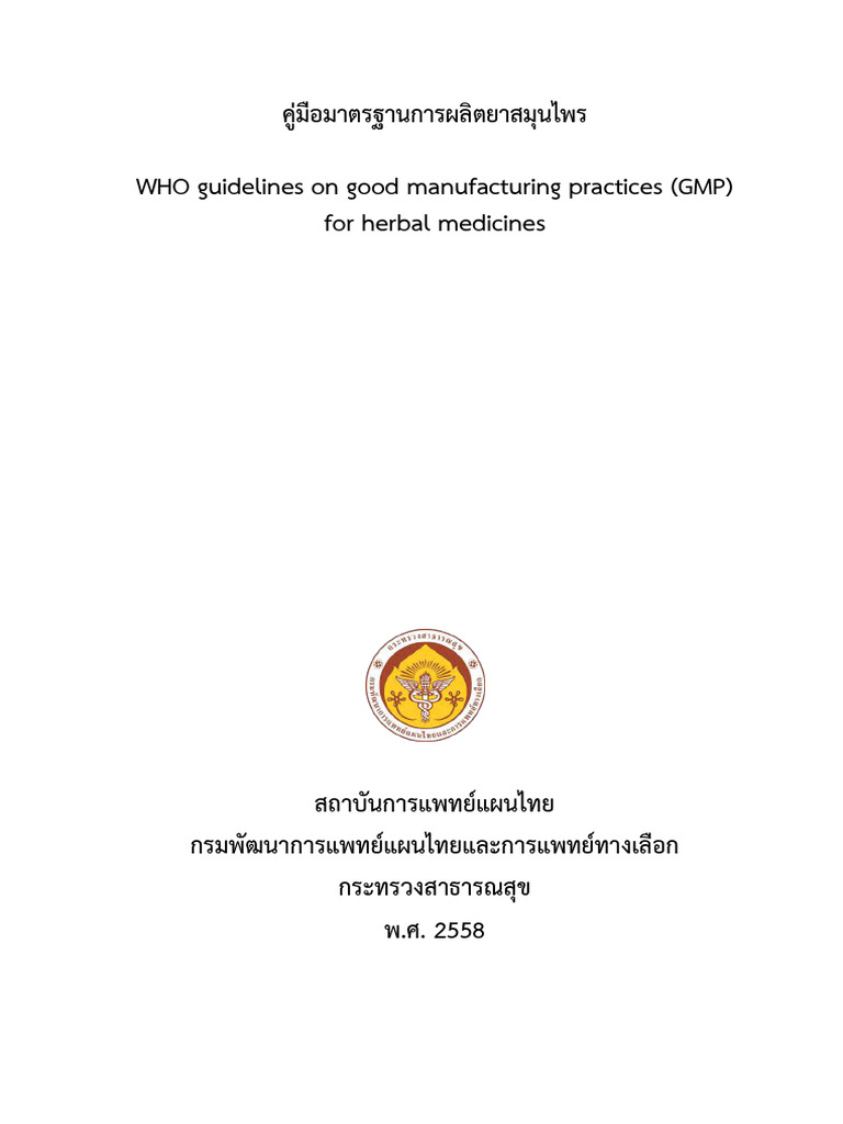WHO Guidelines On Good Manufacturing Practices (GMP) | PDF