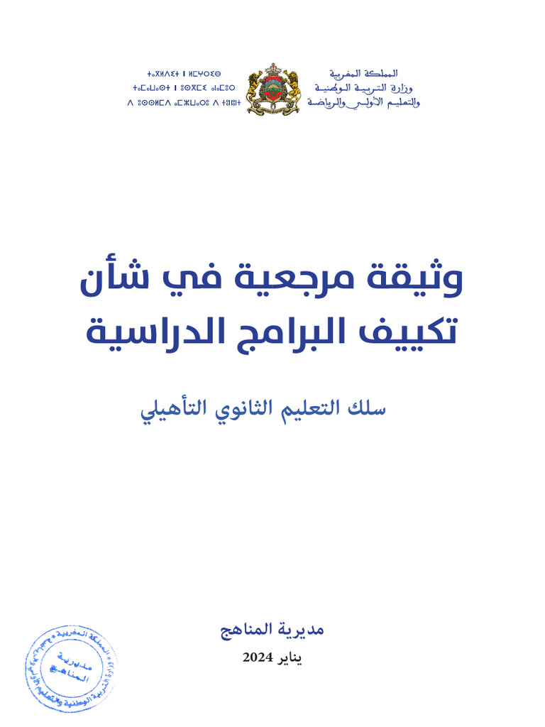 Programme Adapté Lycee 25 Janvier 2024 Version Finale | PDF